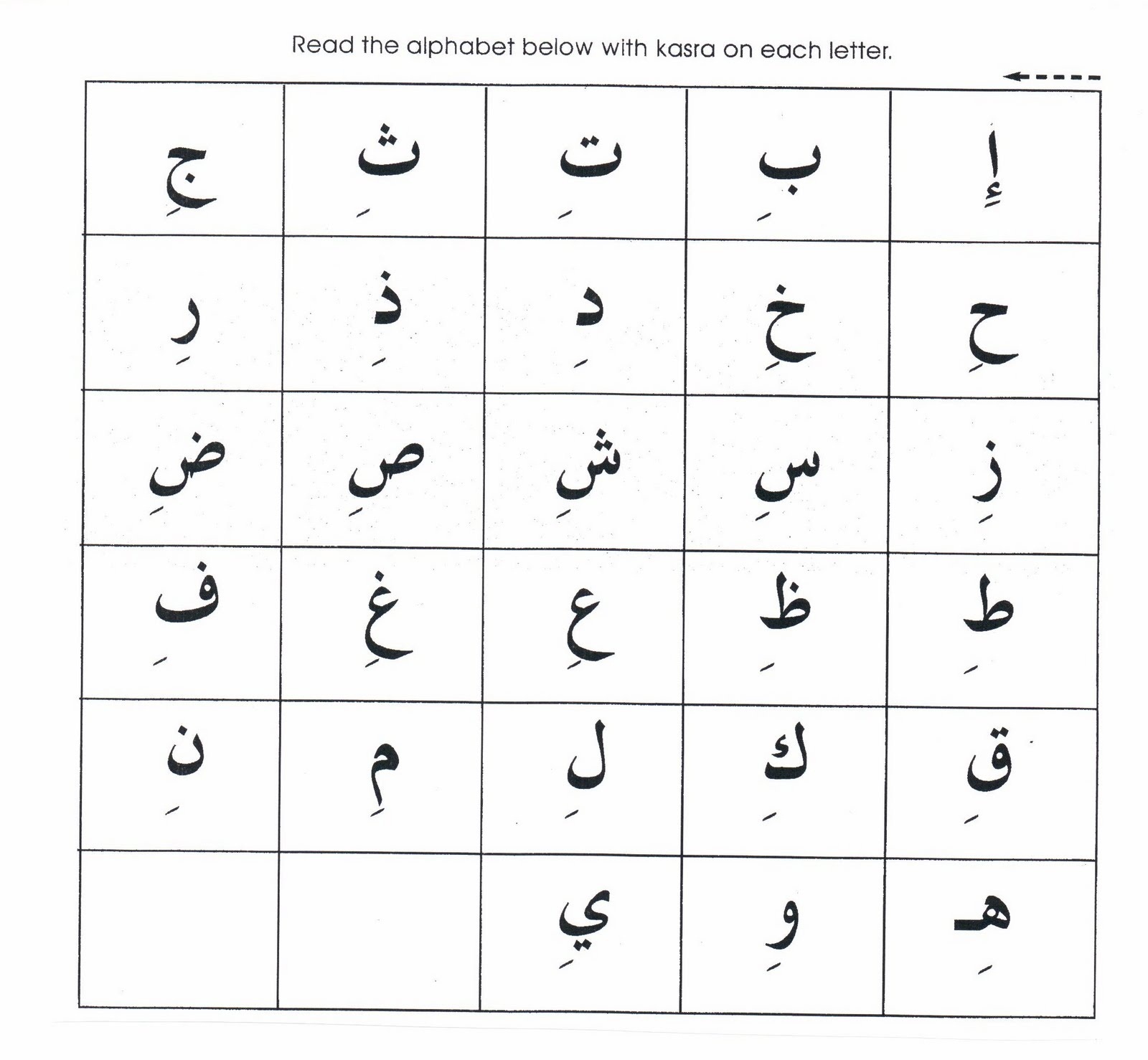 Arabic Alphabet Printable Printable Word Searches